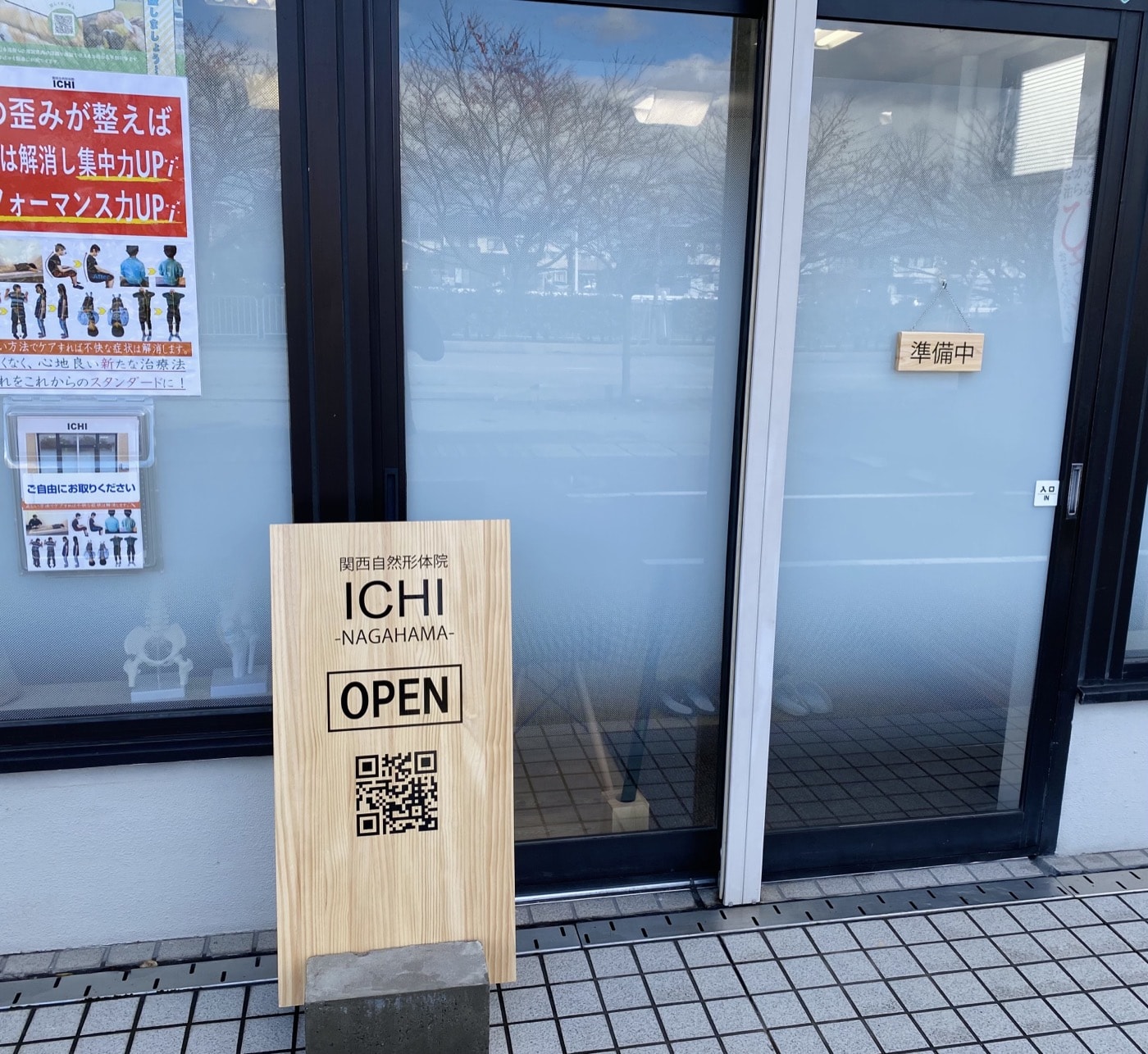 QRコード付きのカッティングサインで便利な立て看板 | カッティングシート製作 QUACK WORKS