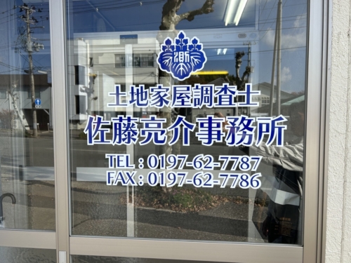 2色のカッティングシートを組み合わせて、映えるデザインに | カッティングシート製作 QUACK WORKS