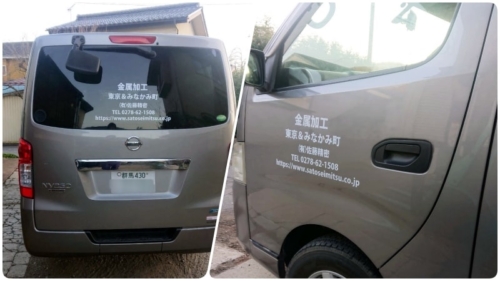 老舗金属加工屋さんの社用車用カッティングステッカー | カッティングシート製作 QUACK WORKS